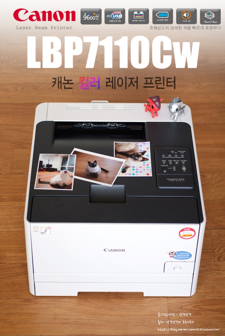[레이저프린터]캐논프린터 LBP7110Cw : 네이버 블로그