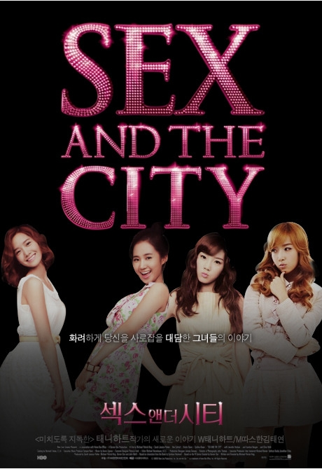 공식 Sex And The City W태니하트 네이버 블로그