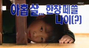 충격적인 별명 아빠어디가 민국이 : 네이버 블로그