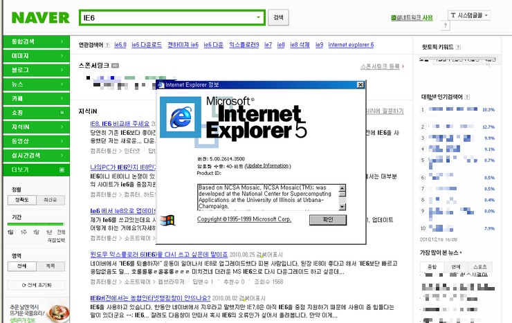 Windows 98에서 잠깐 본 Internet Explorer 5 : 네이버 블로그