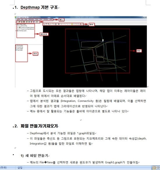 Depthmap 작동 및 분석방법 매뉴얼 : 네이버 블로그