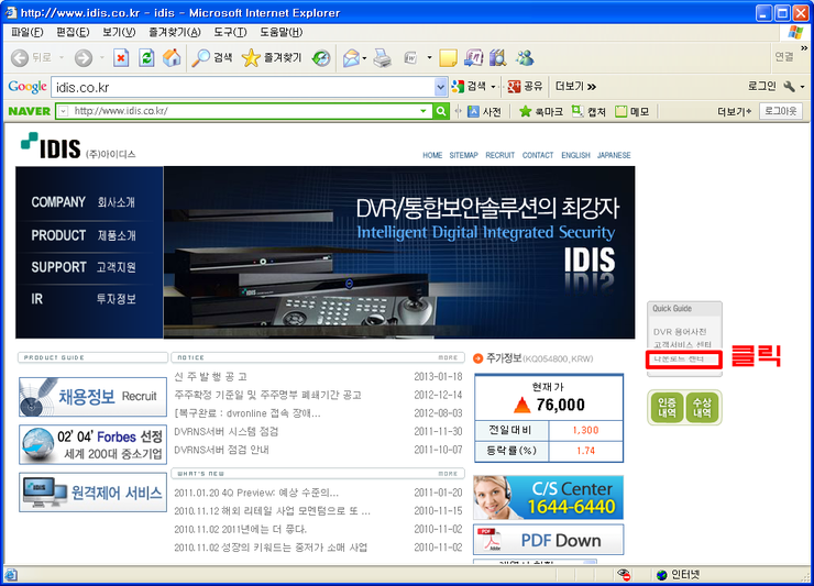 idis dvr 웹 모니터링(ras plus).... : 네이버 블로그