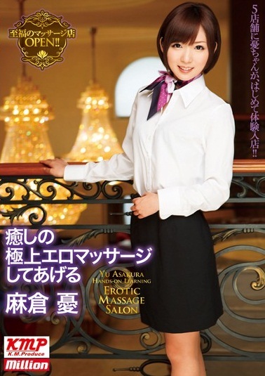 [2013년 2월] 아사쿠라 유 麻倉憂 (Yuu Asakura) 은퇴..ㅠ.,ㅡ : 네이버 블로그