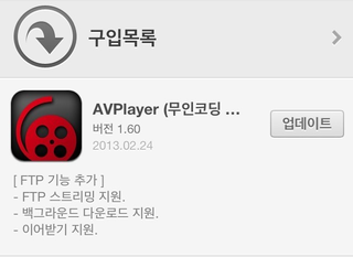 Avplayer FTP 지원 업데이트 : 네이버 블로그