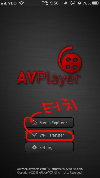 [아이폰5 시디아 어플] [AVplayer]어플 업데이트 FTP스트리밍 : 네이버 블로그