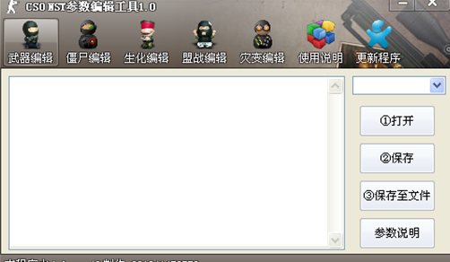 CSO_NST编辑工具1.0 : 네이버 블로그
