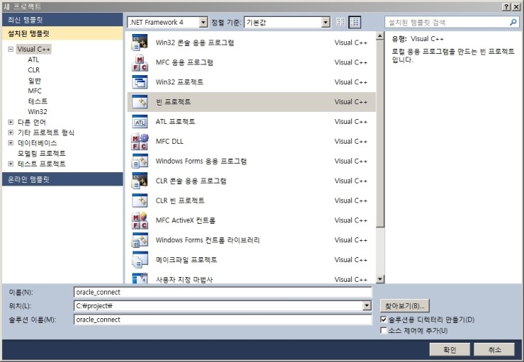 Visual C++ 2010에서 Oracle Pro*C 개발환경 구축 : 네이버 블로그