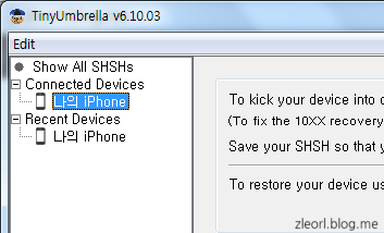 TinyUmbrella로 아이폰 SHSH 백업하기-iOS 다운그레이드를 위한 필수 작업 : 네이버 블로그
