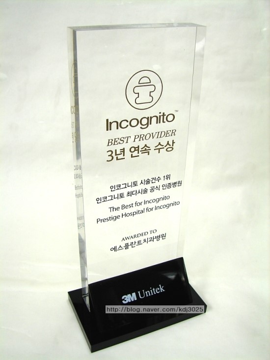 아크릴상패85 인코그1 아크릴상패 아크릴트로피 감사패 공로패 기념패 표창패 수료패 인증패 위촉패 임명패 재직기념패 자격증 공식