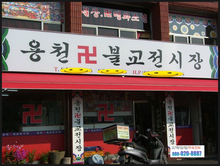 불교용품점배달퀵서비스 전국 모든지역 불교용품전문점에서 불교용품관련 모든상품 구매대행후 즉시배달안산고양전주익산군산