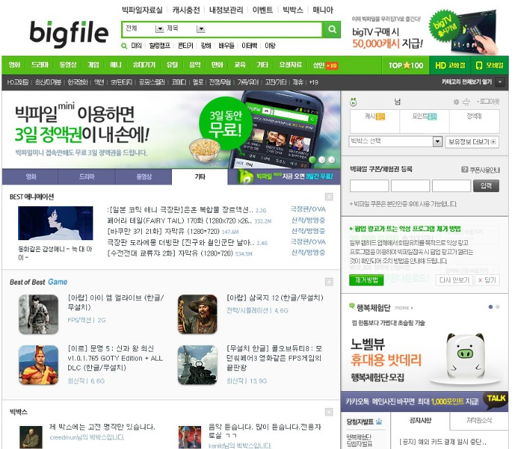 빅파일 쿠폰생성기 : 네이버 블로그