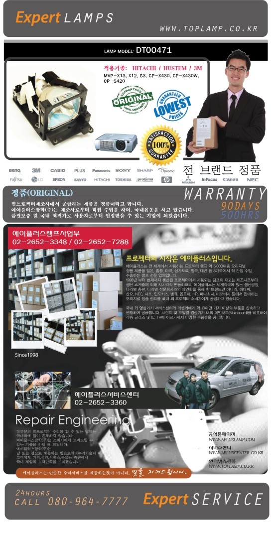 DT00471 / PDT00471 히다찌프로젝터램프 MVP-X13, X12, S3, CP-X430, CP-X430W, CP ...