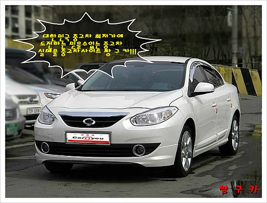 뉴sm3 RE 뉴sm3동호회 뉴sm3클럽 뉴sm3 연비 짱구카 : 네이버 블로그