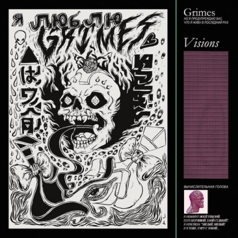발랄한 그녀, grimes [visions] : 네이버 블로그