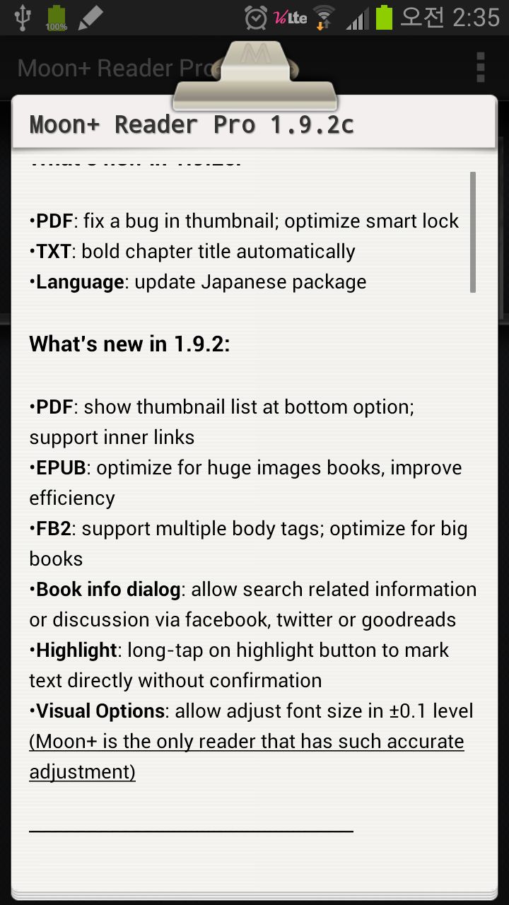 Moon+ Reader Pro v1.9.2c : 네이버 블로그