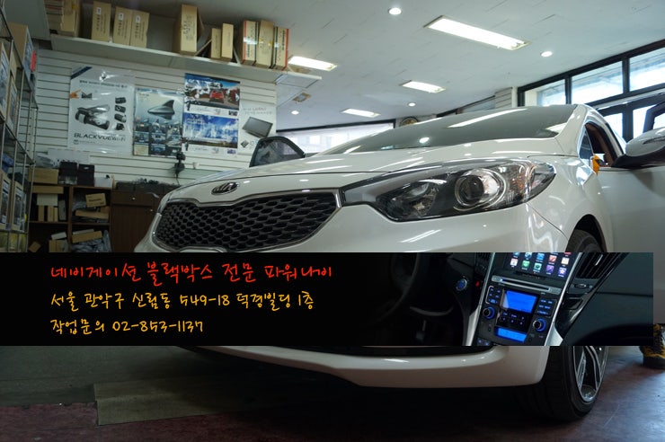 [K3 8인치 네비게이션 매립 정보] 파인드라이브 BF300 아틀란3DHD 오디오일체헝장착 아미텍 8핀 집중키일체형마감재와 소니CCD2 후방카메라 샤크안테나 파워나비최저가 ...