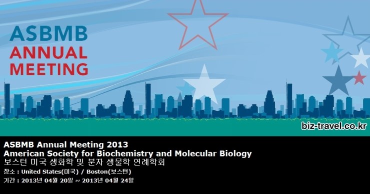 보스턴 미국 생화학 및 분자 생물학 연례학회 ASBMB Annual Meeting 2013 American Society for ...