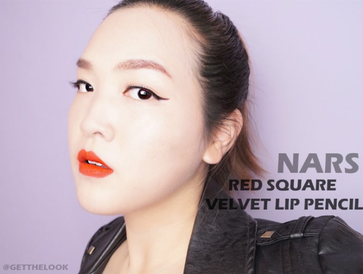 [NARS] 나스 벨벳 립펜슬 레드 스퀘어 (RED SQUARE) 리뷰 ! : 네이버 블로그