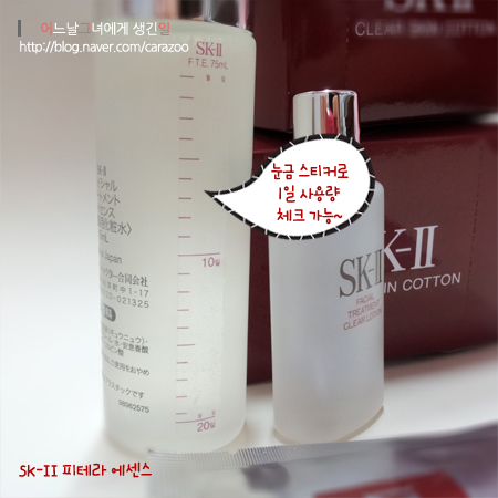 [SK-ll 신세계 체험단] SK2 피테라 에센스 14일 사용기 #01 : 네이버 블로그