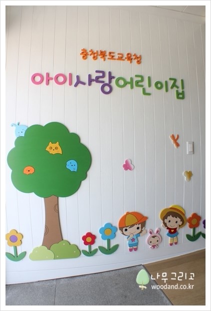 어린이집벽장식포인트벽꾸미기어린이집현관환경구성예쁜어린이집유치원환경구성예쁜현관꾸미기포토게시판어린이집게시판책꽂이벤치