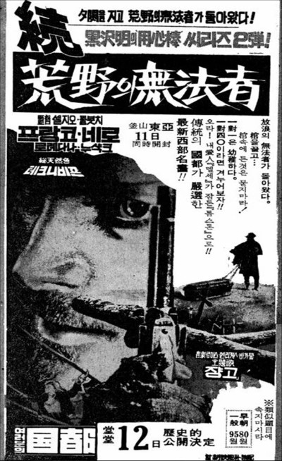 장고(Django 66년) 마카로니 웨스턴의 히트작 : 네이버 블로그