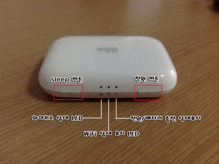 [KM-MR100]KT 4G 와이브로 미니에그(mini egg)사용후기 및 무선 설정[리뷰] : 네이버 블로그