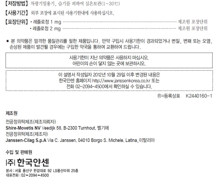 레졸로(Resolor) for chronic constipation : 네이버 블로그