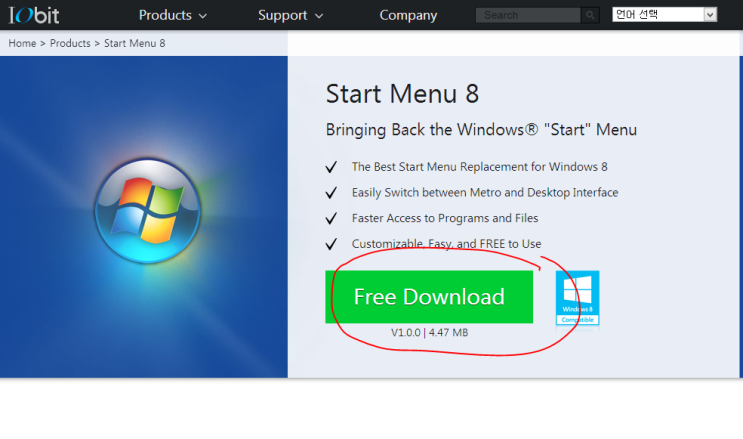 Windows 8 시작버튼 프로그램[iObit Start Menu 8] : 네이버 블로그