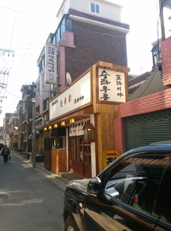 [영등포] 교다이야 : 네이버 블로그