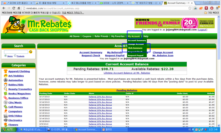 [미스터리베이츠] 수동적립 / 적립누락 - MRREBATES : 네이버 블로그