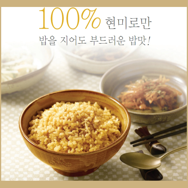 국산 국내산 경북 영주 재배 백진주쌀로 만든~ 라이스본 기능성 현미쌀 현미로만 제품(상품)! 현미밥짓는법? 효능? By 파는곳 ...