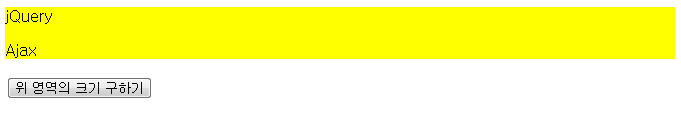 [jQuery] 검색된 요소 크기 구하기. [ .width(), .height(), .outerWidth ...