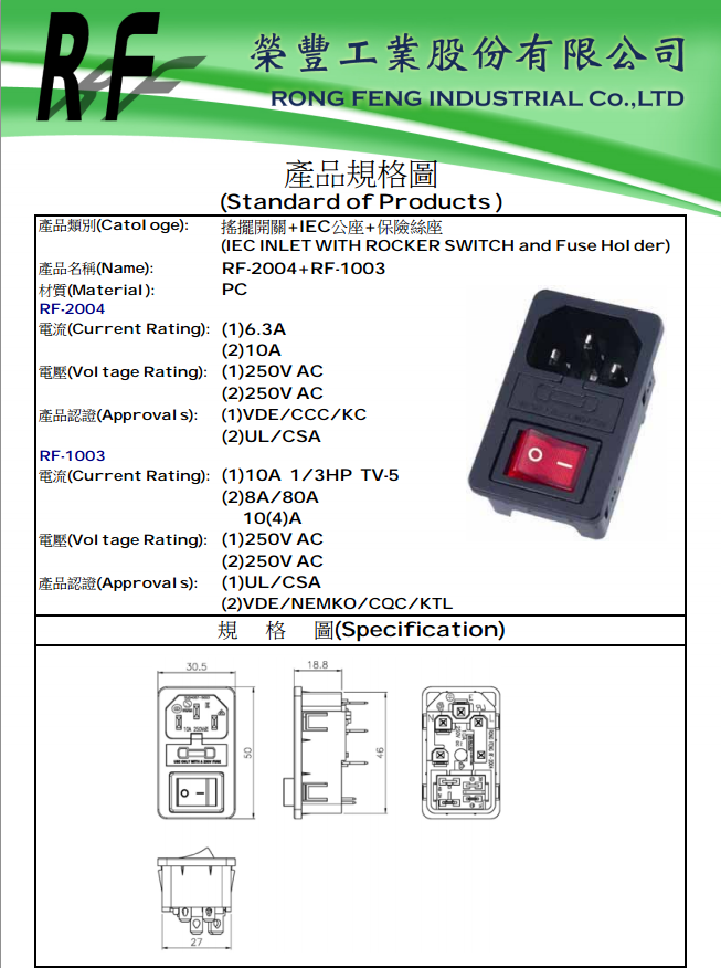 인넷,AC잭,INLET WITH ROCKER SWITCH AND FUSE HOLDER,AC SOCKET,RF-2004+RF ...