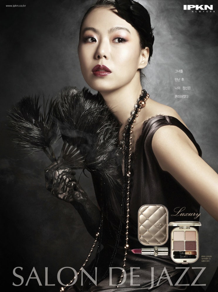 김민희 입큰(IPKN) 모델 화보모음 7P : 네이버 블로그