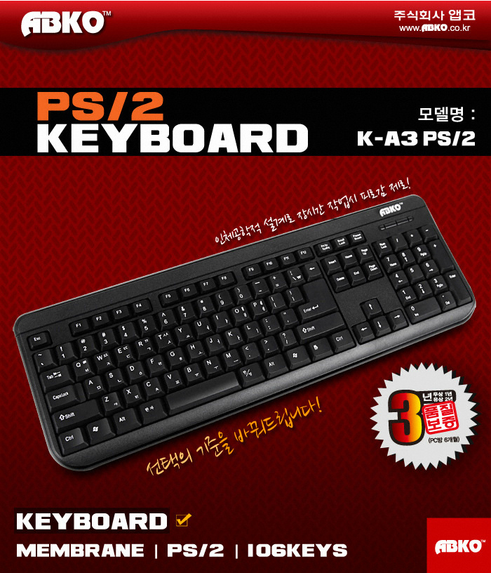 ABKO 앱코 K-A3 (PS2_USB 2.0) : 네이버 블로그