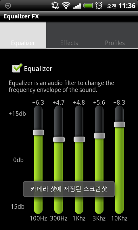 음장, 음향 어플 추천 - Equalizer FX : 네이버 블로그