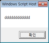 명령창에서 스크립트 실행하는 방법, how to run vbs file on command line : 네이버 블로그