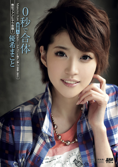 [노모] MKBD-S40 - Makoto Yuuki - KIRARI 40 - Ero Complex - : 네이버 블로그