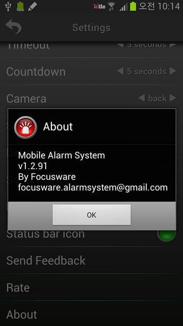 Mobile Alarm System v1.2.91 : 네이버 블로그