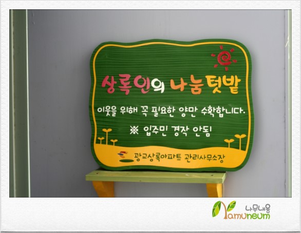 기념식수수목장패나무명패텃밭팻말나무표찰나무간판펜션간판우드사인나무사인예쁜간판카페간판나무간판제작커피숍간판나무