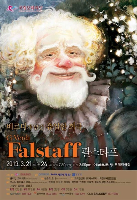국립오페라단 베르디의 '팔스타프 Falstaff' : 네이버 블로그