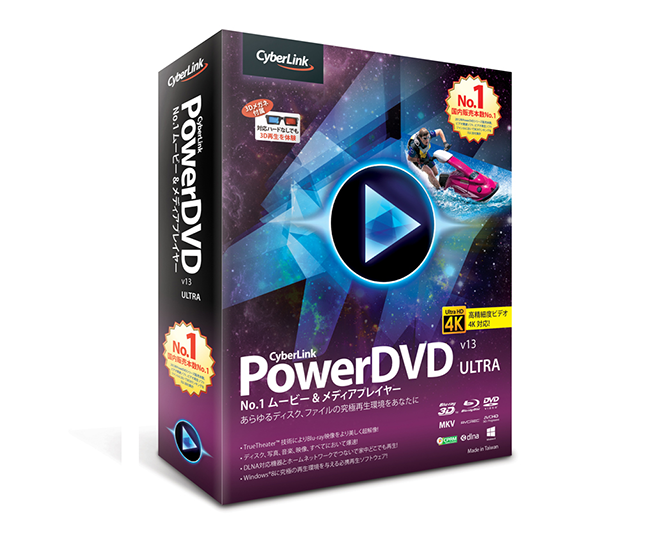 사이버링크, 미디어 플레이어 'PowerDVD 13' 발매 : 네이버 블로그