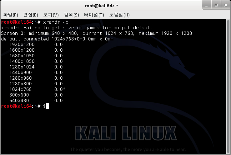 Kali Linux - Change the login screen resolution : 네이버 블로그