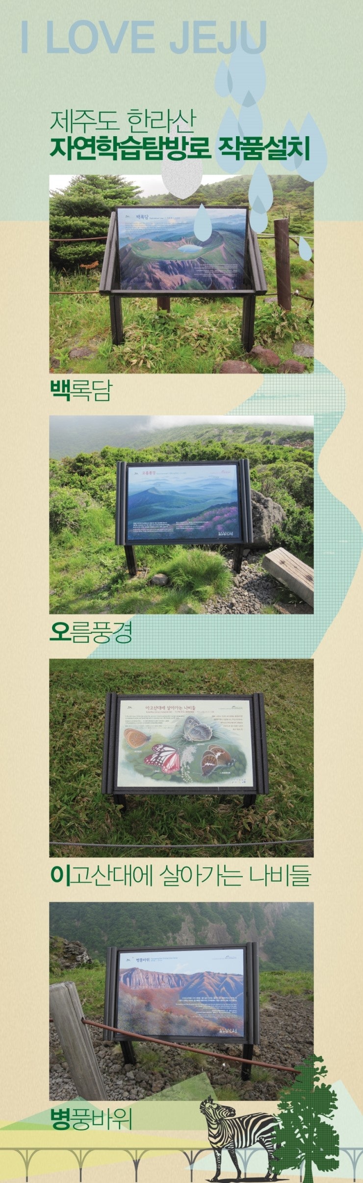 스틸인쇄 지큐디지털프린팅uv평판출력스틸인쇄철판인쇄스테인레스인쇄광주 스틸인쇄제주도 여행제주도 여행 추천한라산