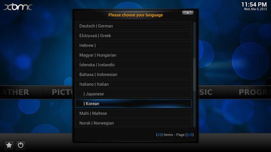 XBMC 설정 : 네이버 블로그