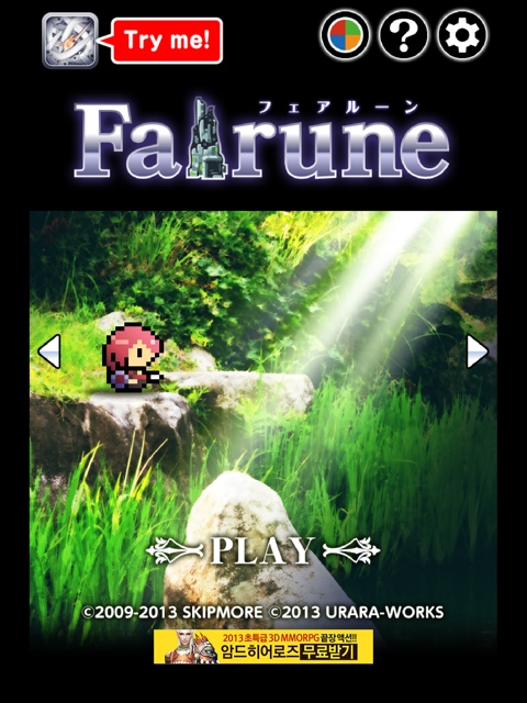 Fairune 공략 제 1 장 : 네이버 블로그