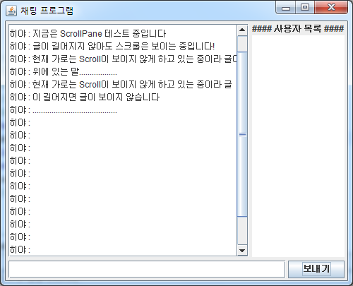 [JAVA] 스크롤 페인(scroll pane) : 네이버 블로그