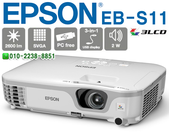 2600안시 엡손 EPSON EB-S11중고빔프로젝터[A+빔프로젝트] : 네이버 블로그