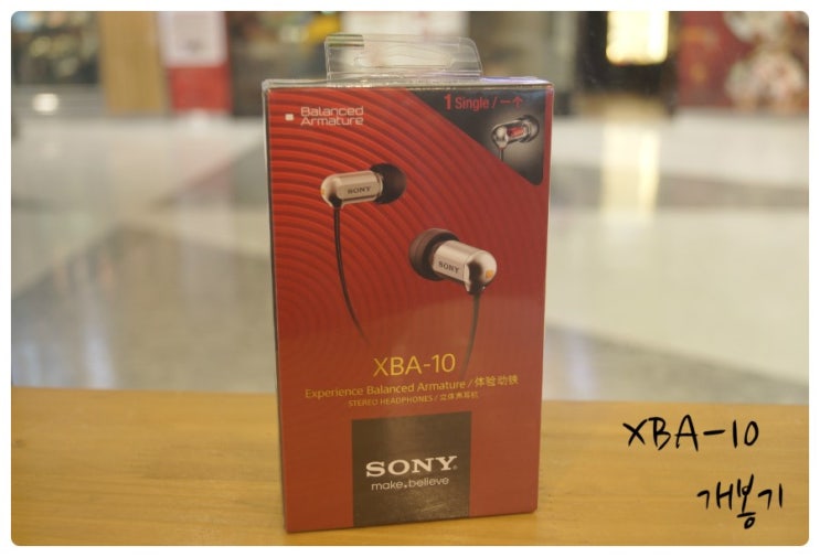 소니 XBA-10, Sony Single BA 이어폰 개봉기 리뷰. : 네이버 블로그