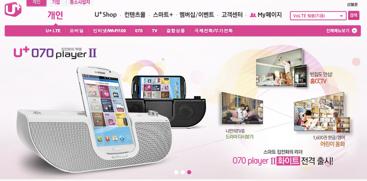 070 인터넷전화기 070국제전화 요금 070요금폭탄 LG070 LG U+ : 네이버 블로그